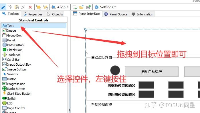 应用笔记 | TSMaster——图形编辑面板功能模块简介 - 知乎