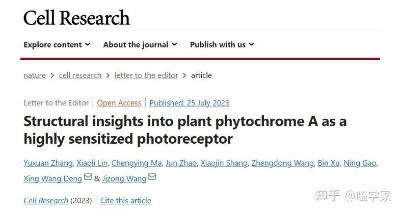 「嗑」学前沿 | Cell Research：植物远红光受体光敏感性的分子机制 - 知乎