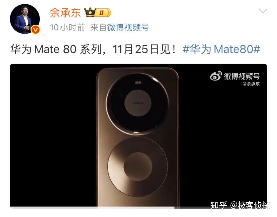 华为Mate80官网突袭上架！11月25日正式发布！已提前开启预订！ - 知乎