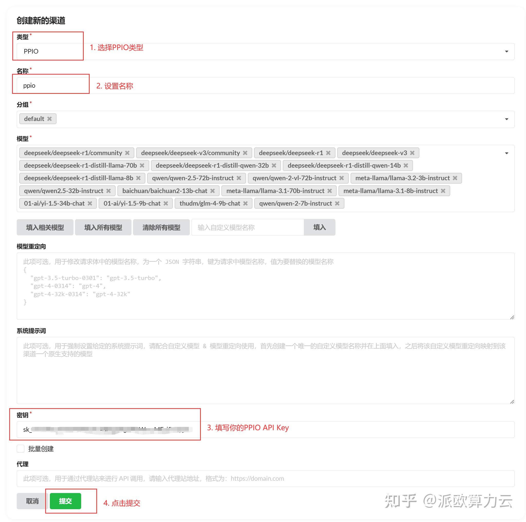PPIO x OneAPI：统一 API 适配，所有大模型一网打尽，开发者必备利器！ - 知乎