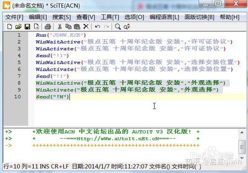 使用AutoIt3制作自动安装脚本 - 知乎
