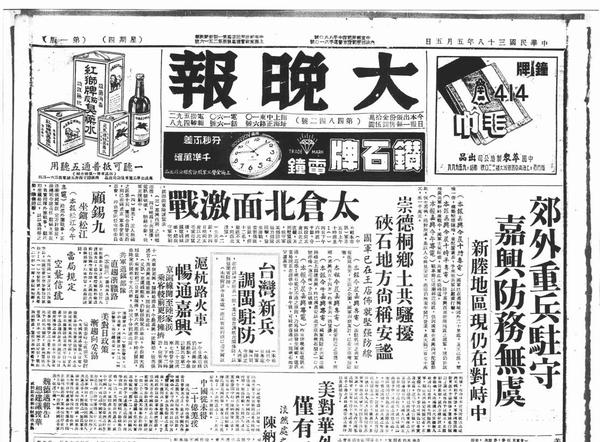 老报纸–《大晚报》(上海)1932-1949年合集电子版下载 - 知乎