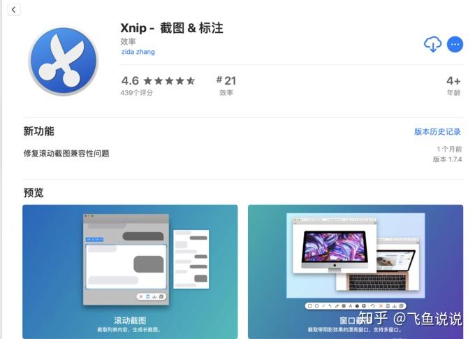 Mac新手值得入手的30多款软件，让你的Mac秒变生产力工具，收藏必备！ - 知乎