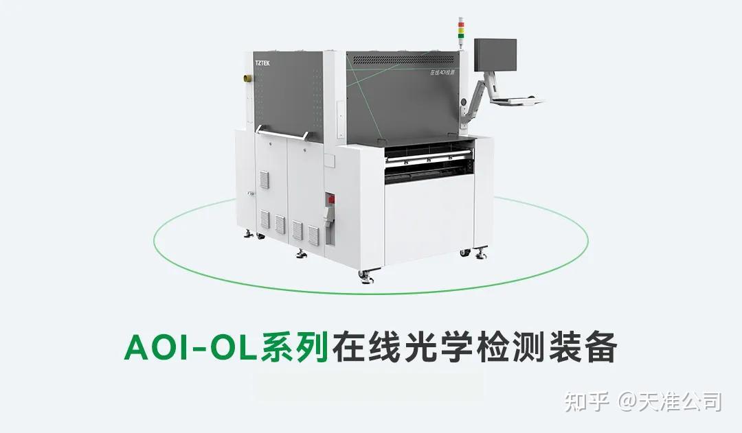 天准在CPCA SHOW 2025将展示哪些设备？ - 知乎