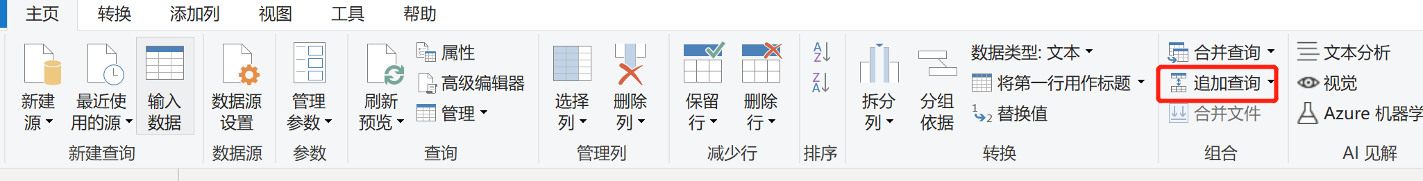 【powerquery】表格合并技巧（纵向and横向） 知乎 