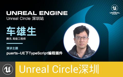 UE4学习之路：Puerts安装和调试 - 知乎