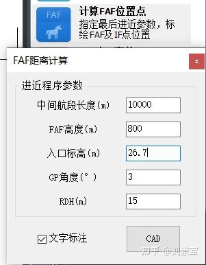 第五节 精密进近保护区的绘制 - 知乎