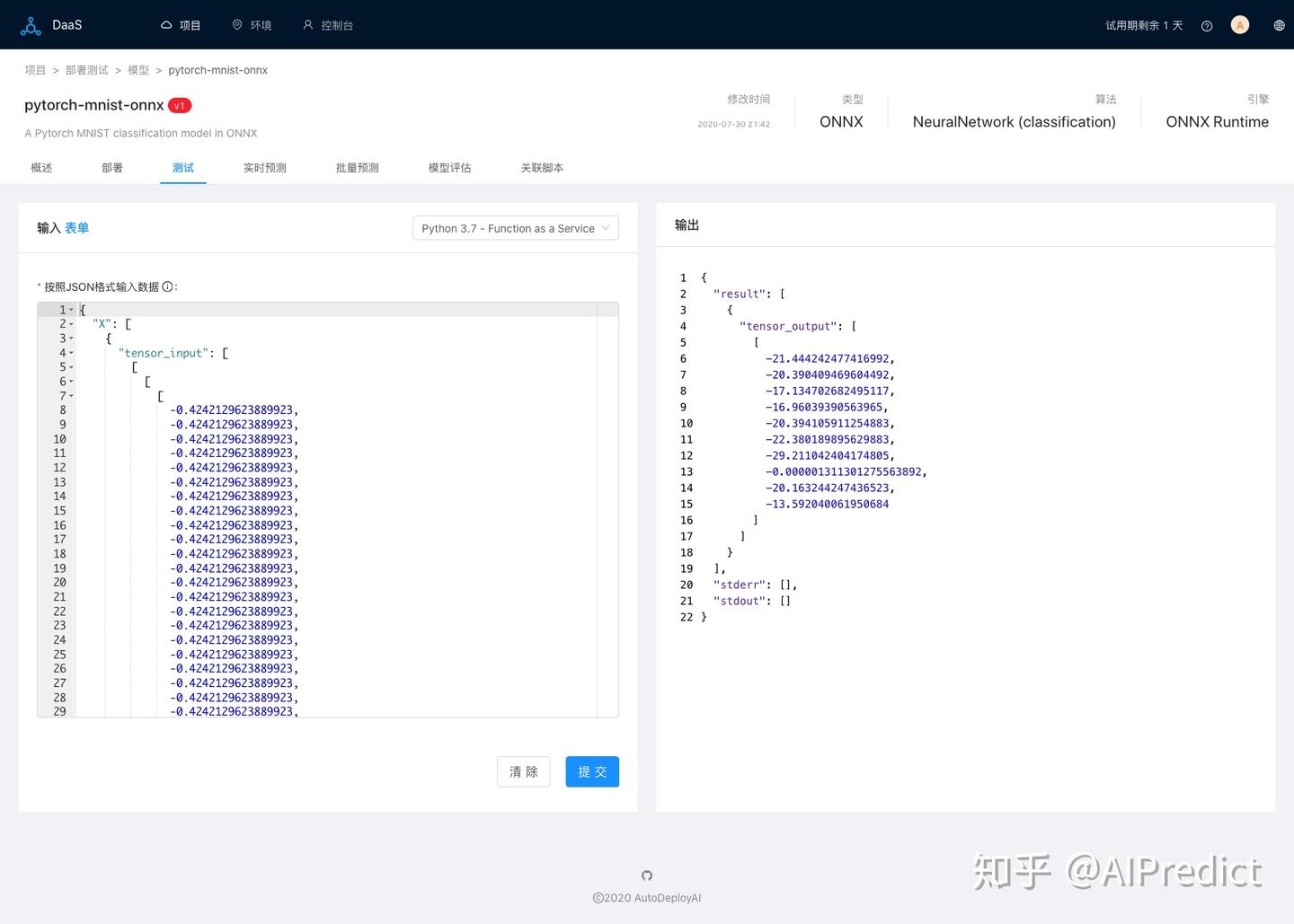 如何上线部署Pytorch深度学习模型到生产环境中 - 知乎