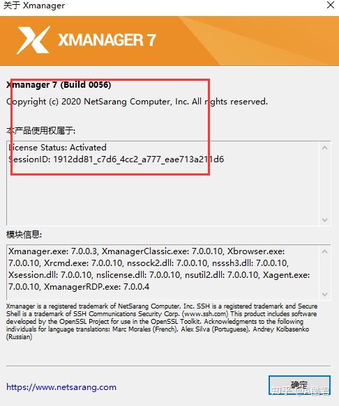 NetSarang Xmanager7 Xshell7 Xftp安装教程 - 知乎