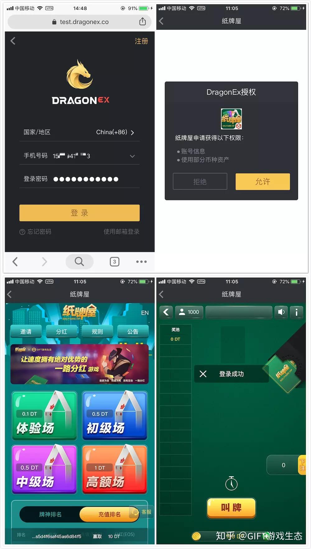 GIFT游戏生态出品纸牌屋DApp与DragonEx龙网开放平台达成战略合作！ - 知乎