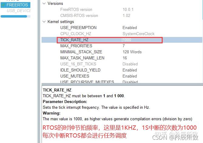 FreeRTOS记录（一、熟悉开发环境以及CubeMX下FreeRTOS配置） - 知乎