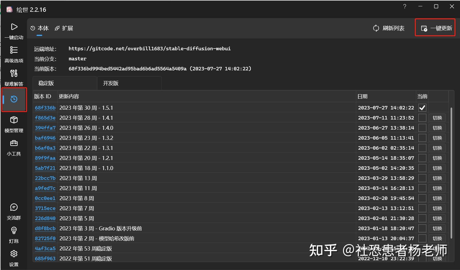 Stable Diffision最新模型SDXL 1.0使用全教程 - 知乎