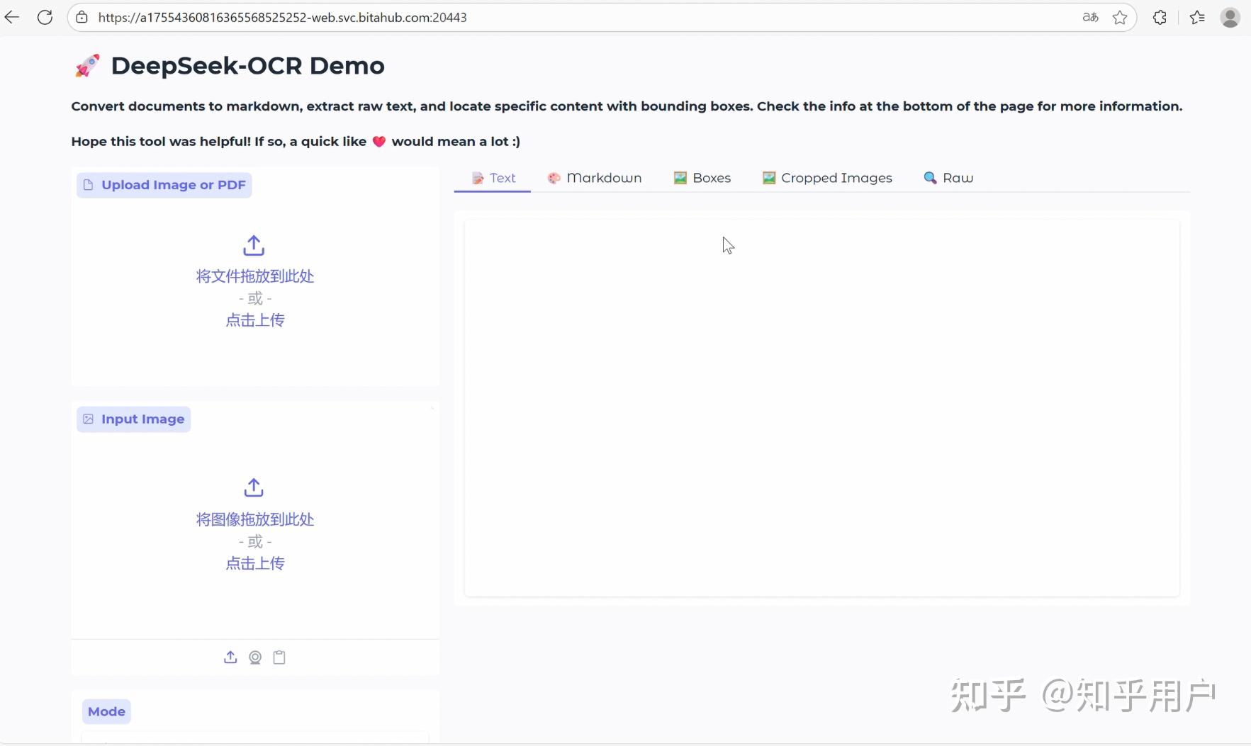 DeepSeek-OCR 模型 BitaHub 平台快速部署教程 - 知乎