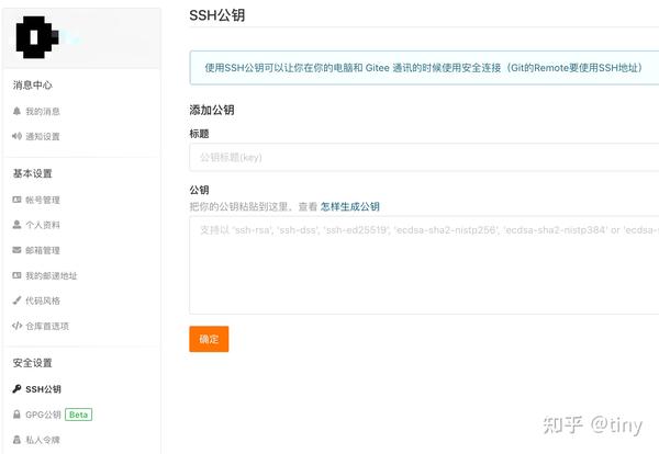 本地 Git 服务使用 Ssh 协议连接远程仓库 知乎