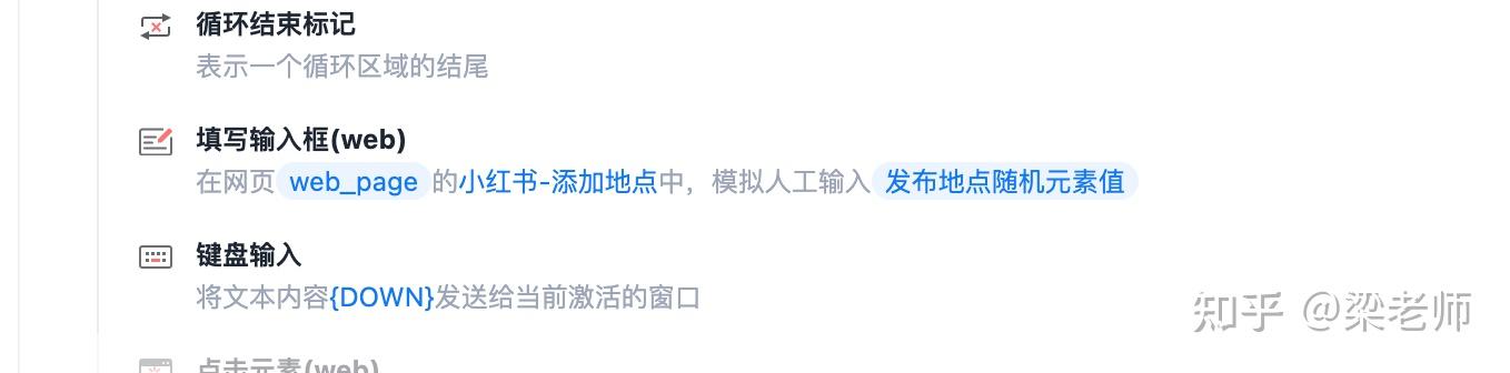 影刀RPA+Coze 助力小红书实现自动化运营 - 知乎