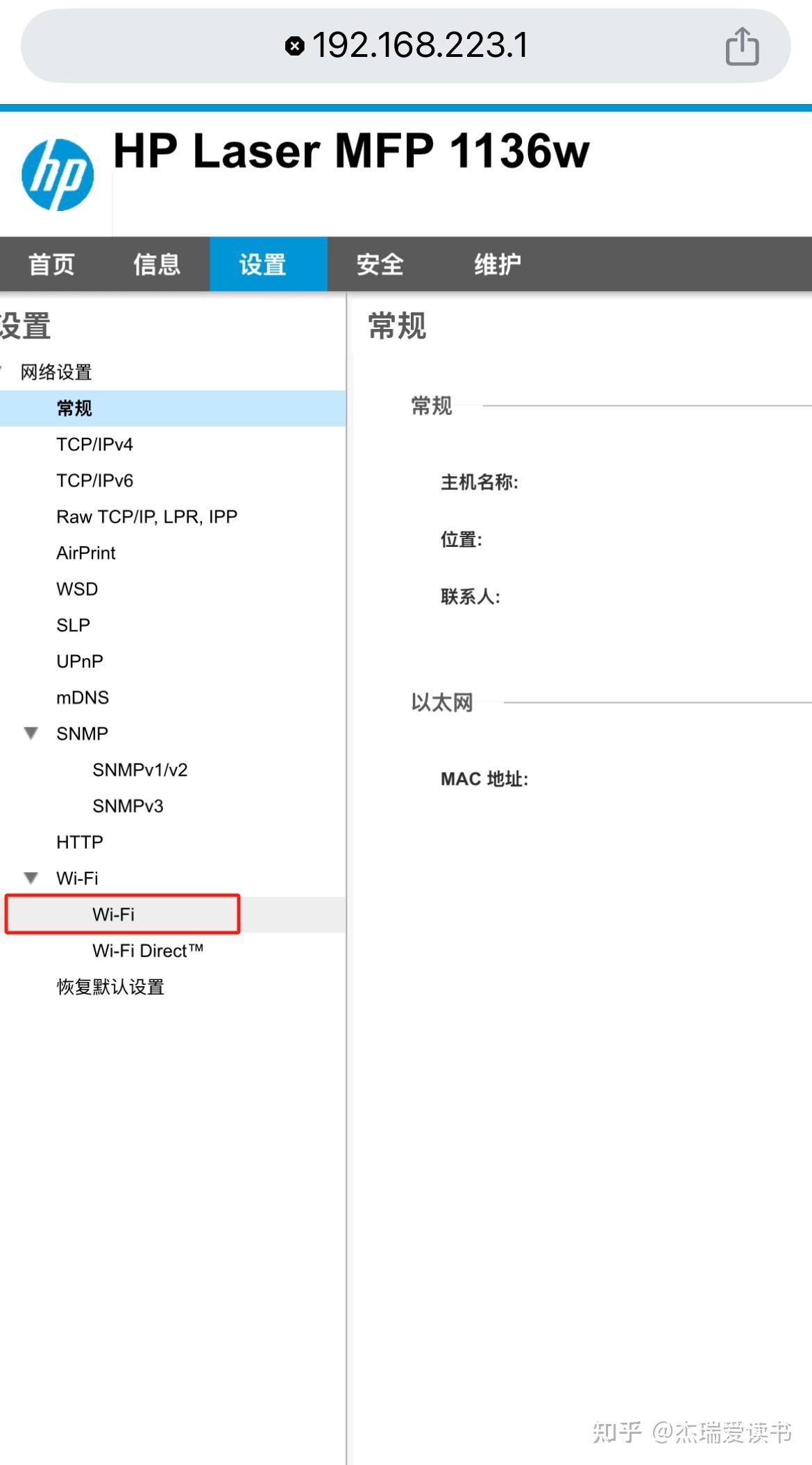 HP Laser MFP 1136w联网指南 - 知乎
