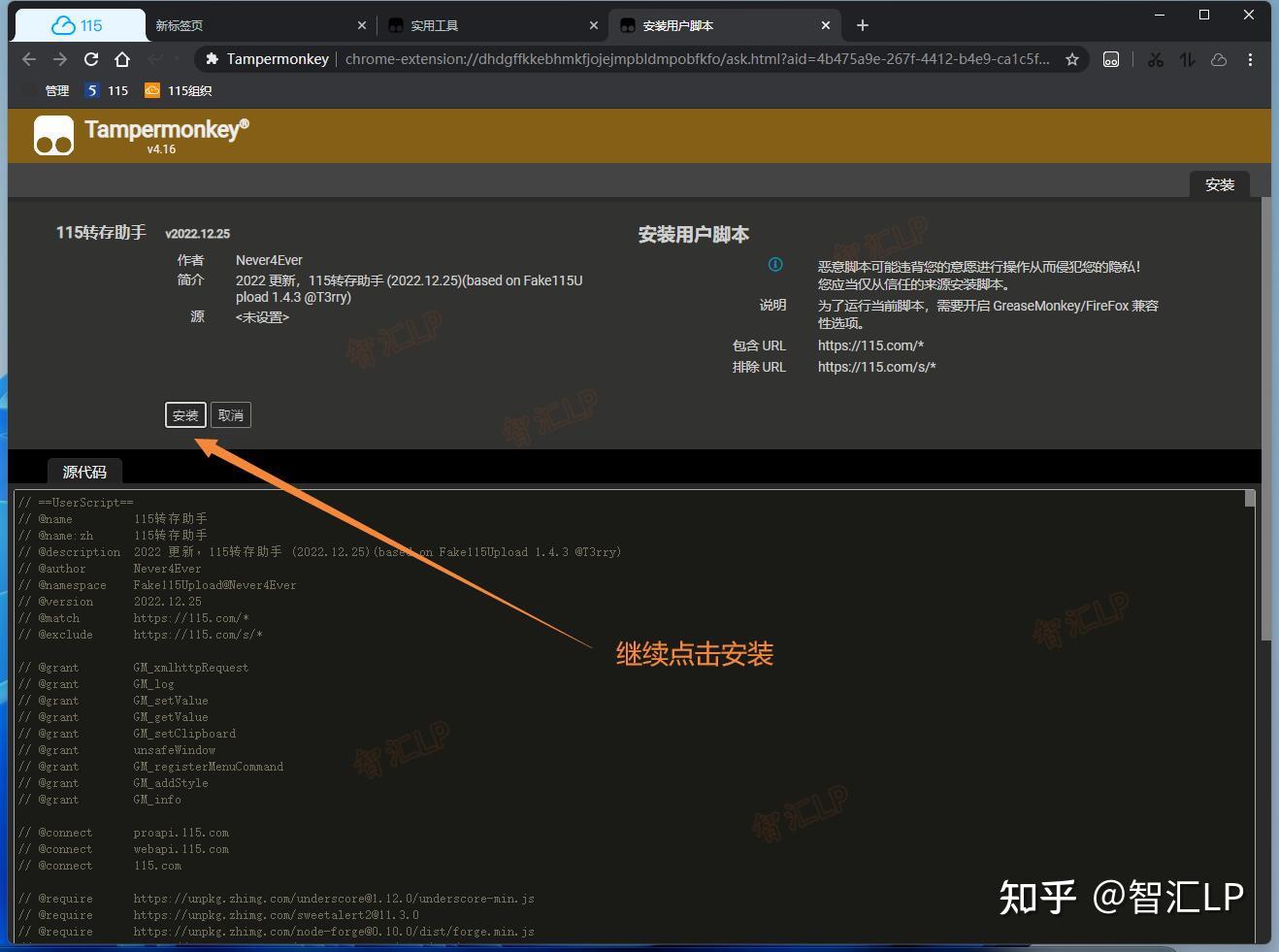 115 sha1转存助手一键安装(电脑版和移动版) - 知乎
