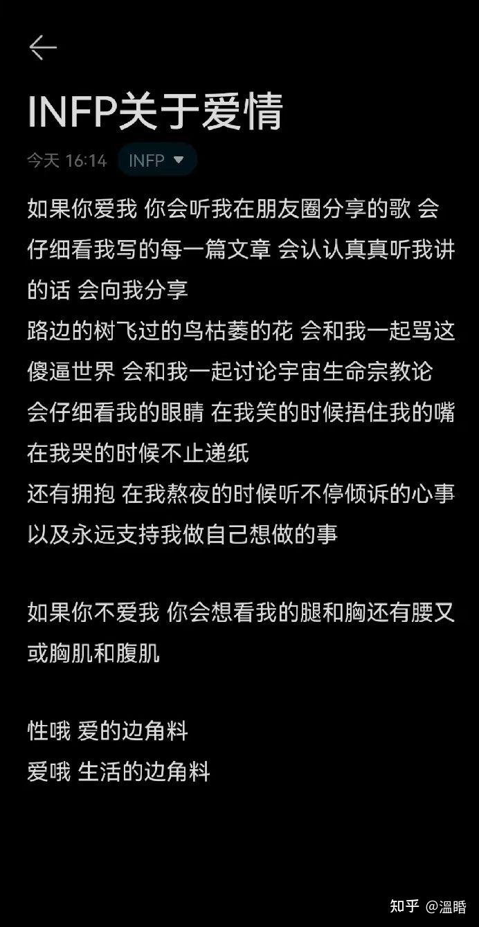 100%剖析小蝴蝶infp人格 知乎