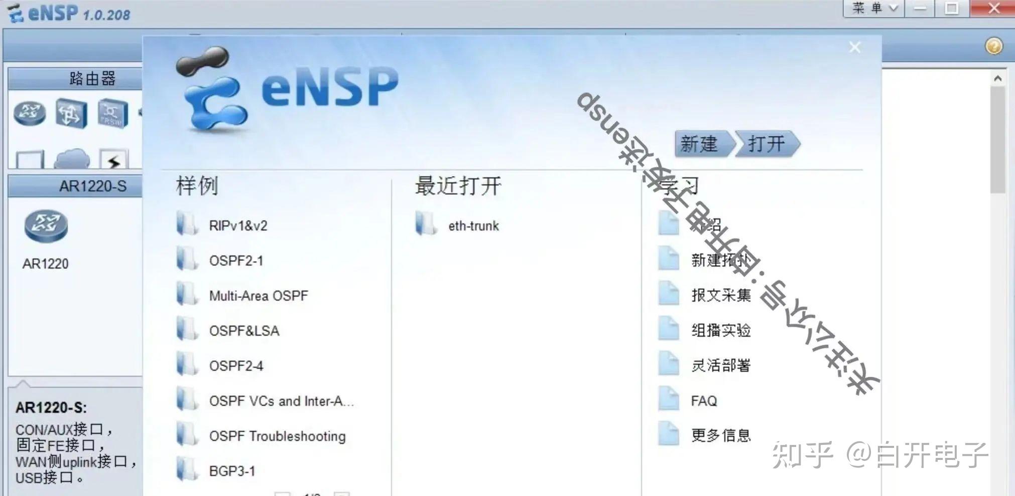 华为eNSP安装教程和配置环境工具|云计算 - 知乎