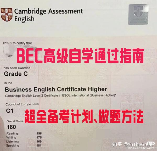 【全文干货】BEC中/高级备考攻略 - 知乎