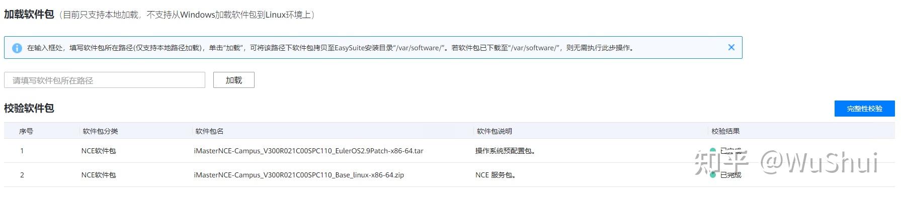 华为iMaster NCE-Campus实验搭建 - 知乎