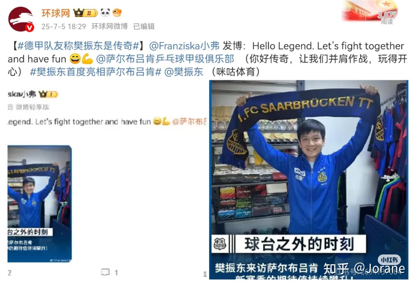 2025.7.20: 欢乐德甲联赛 - 知乎