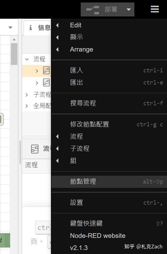 Node-RED学习心得(实战篇1) - 知乎