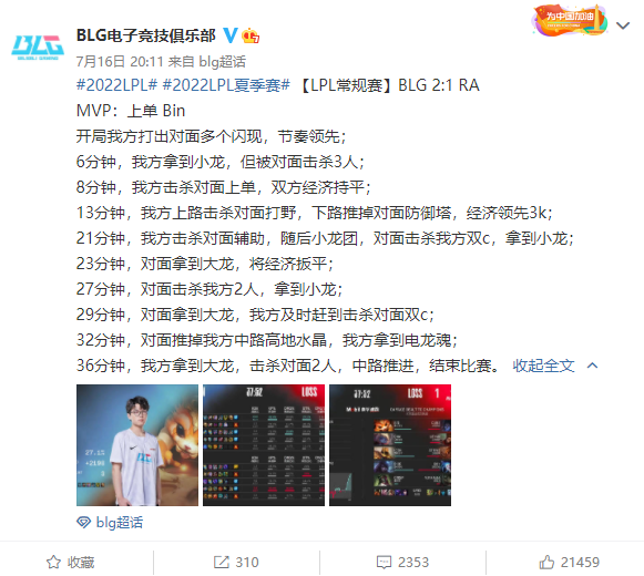 LOL：Uzi说出实话，BLG险胜RA真实原因，Doinb却说刘青松要走了！ - 知乎