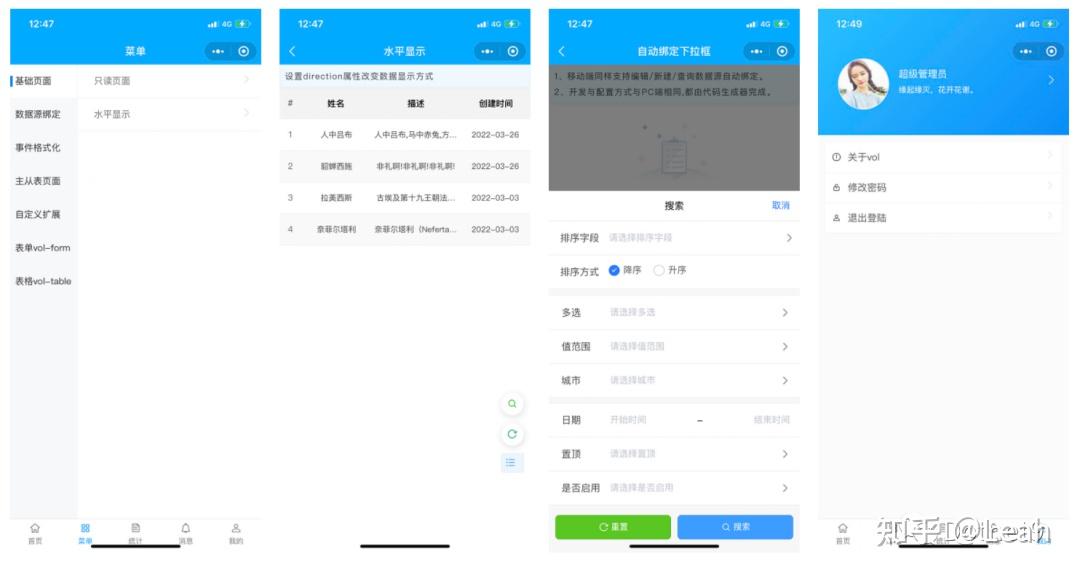 Net Core Vue前后端分离，不一样的快速发开框架 
