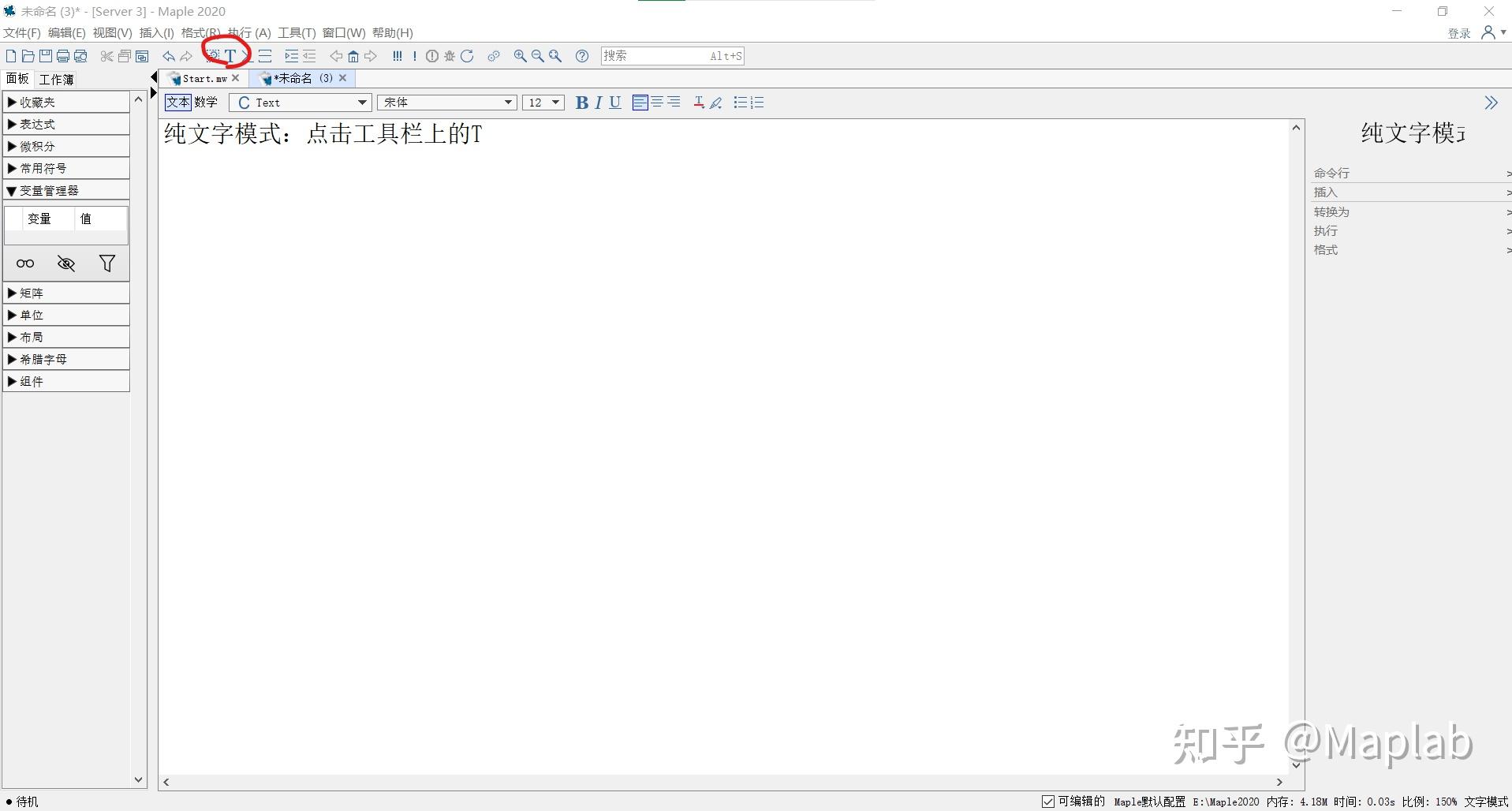 MAPLE笔记-第一弹-Maple字体设置&使用vscode作为编辑器 - 知乎