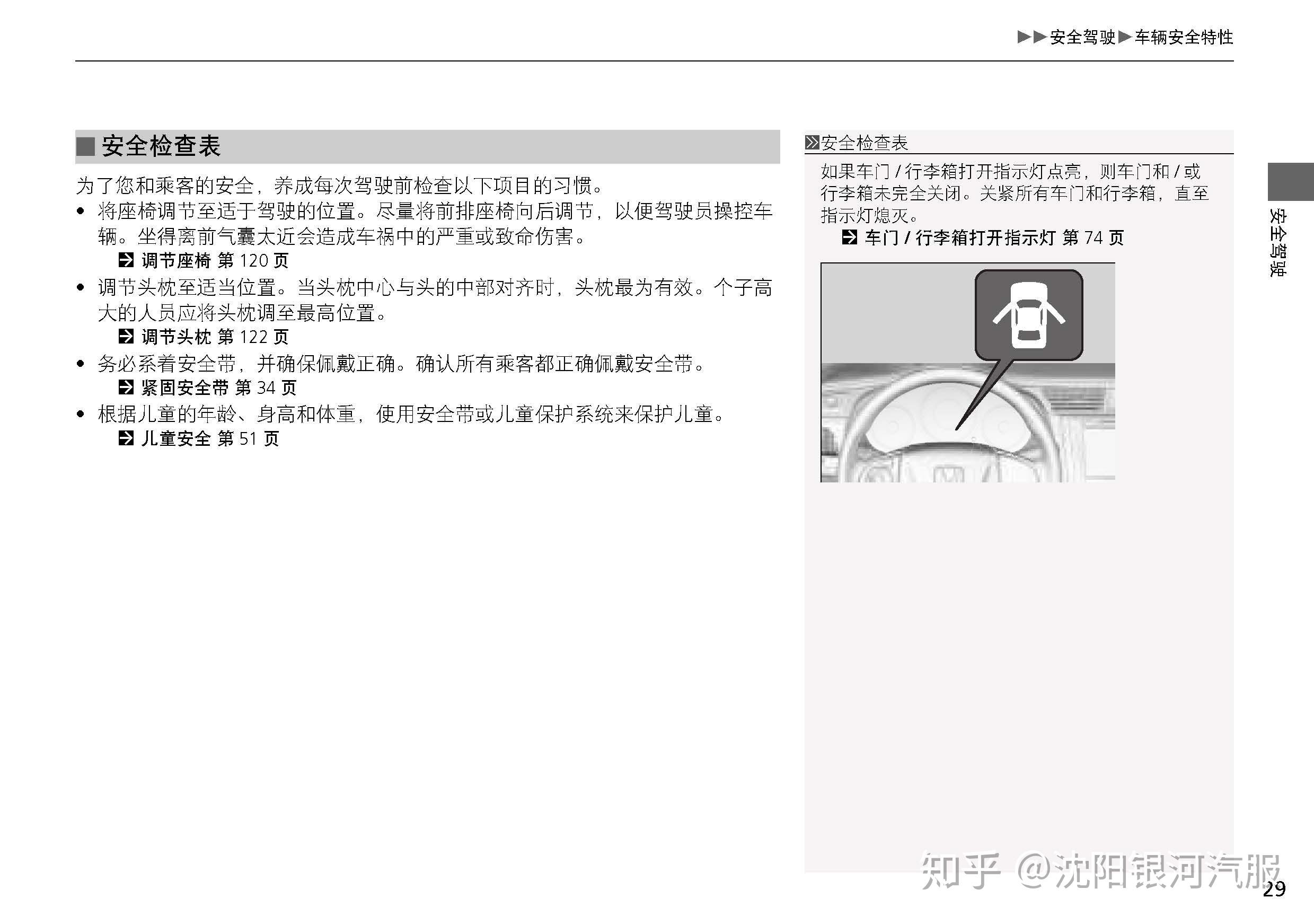 本田凌派车主必备：本田凌派用户手册｜凌派使用说明书电子版｜本田凌派保养手册 - 知乎
