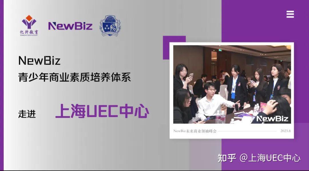 火热开赛 | New Biz商赛先导课来袭~ - 知乎