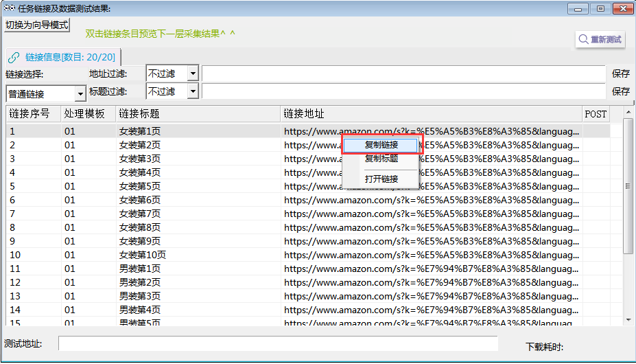 【从零开始学爬虫】采集亚马逊商品信息 - 知乎