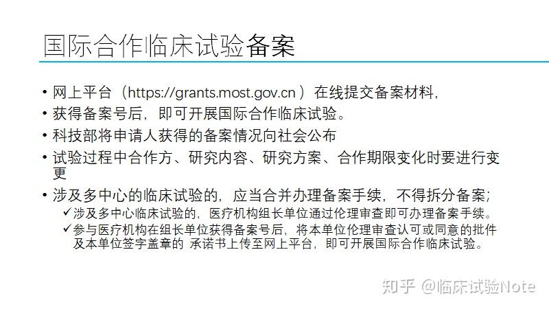 中华人民共和国人类遗传资源管理条例_HGRAC_2 - 知乎