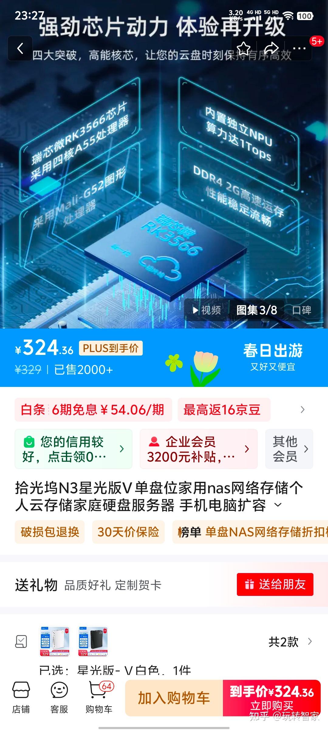 人人买的起且都会用的NAS-OEC昔映OS超详细体验评测 - 知乎