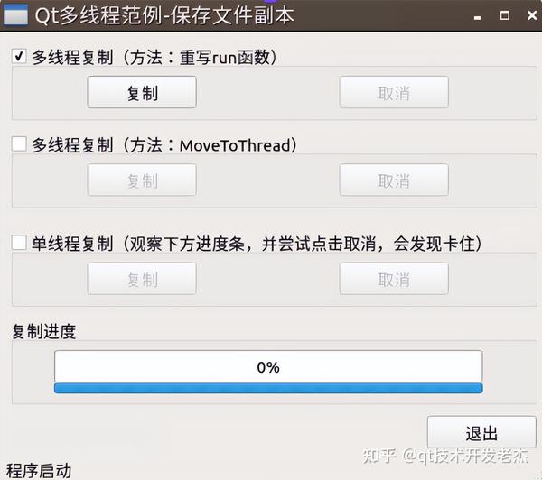 在Qt（C++）中使用QThread实现多线程 - 知乎