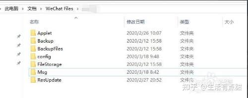 PC端微信的dat文件以及其他文件夹都是什么 - 知乎
