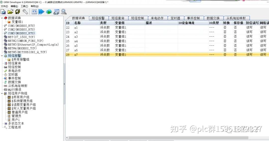 巨控GRM560/561/562/563/564QW系列标准OPCUAserver协议链接UaExpert - 知乎
