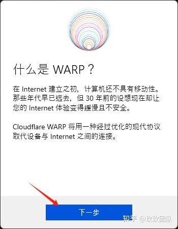 ZeroTrust（零信任）的WARP模式实现分流 - 知乎