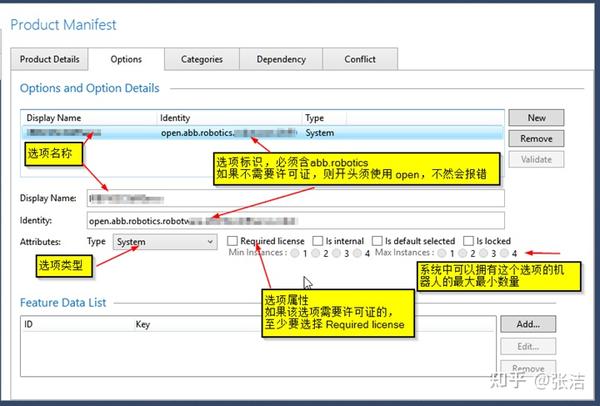 ABB RobotWare Add-In Packaging tool操作简介 - 知乎