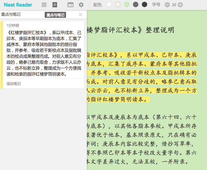 Neat Reader——颜值高又方便的epub阅读器 - 知乎