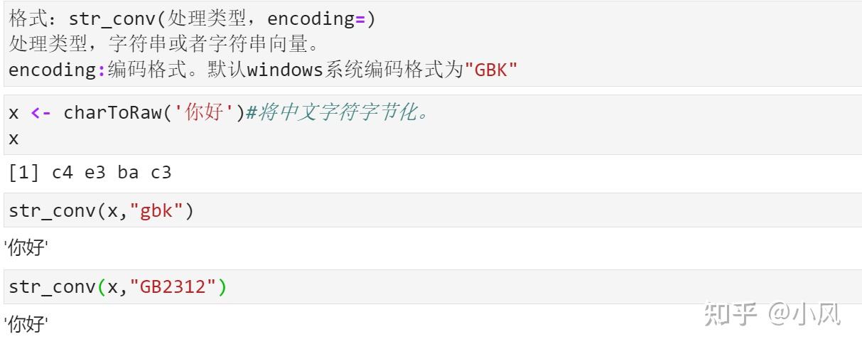 R语言字符串处理包 stringr 保姆式教程 - 知乎