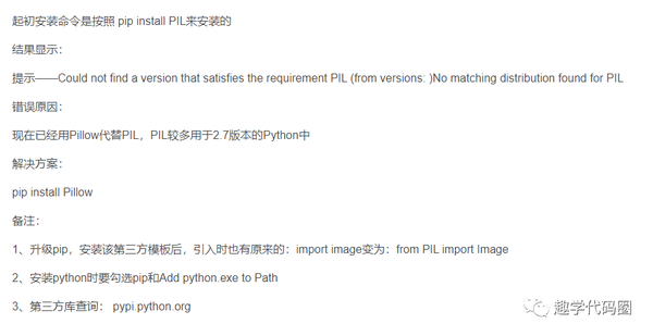 python代码运行之后没反应？可能是py模块没安装！ - 知乎