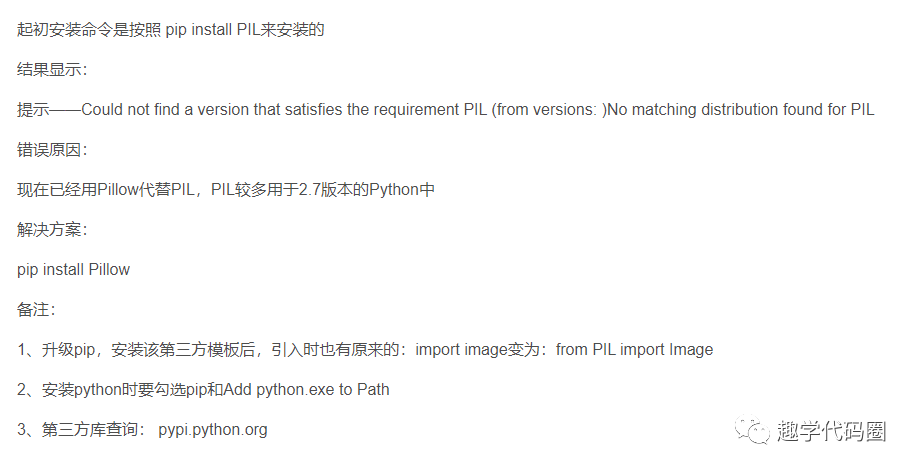 Python代码运行之后没反应?可能是py模块没安装! 知乎