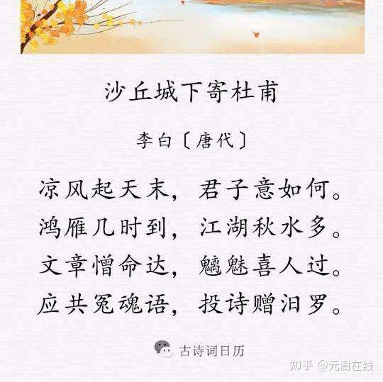 和韵 叹一生何求 知乎