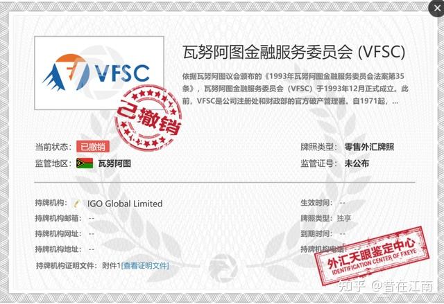 丧尽天良的外汇资金盘IGOFX卷款百亿跑路 - 知乎