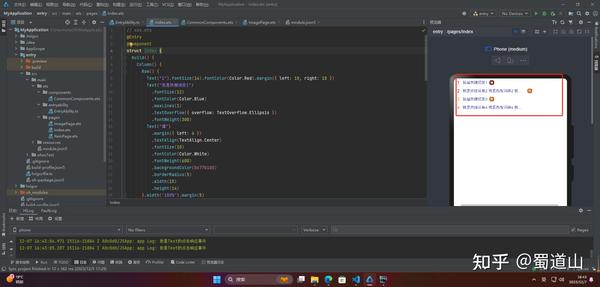 鸿蒙HarmonyOS实战-ArkUI组件（Text/Span） - 知乎