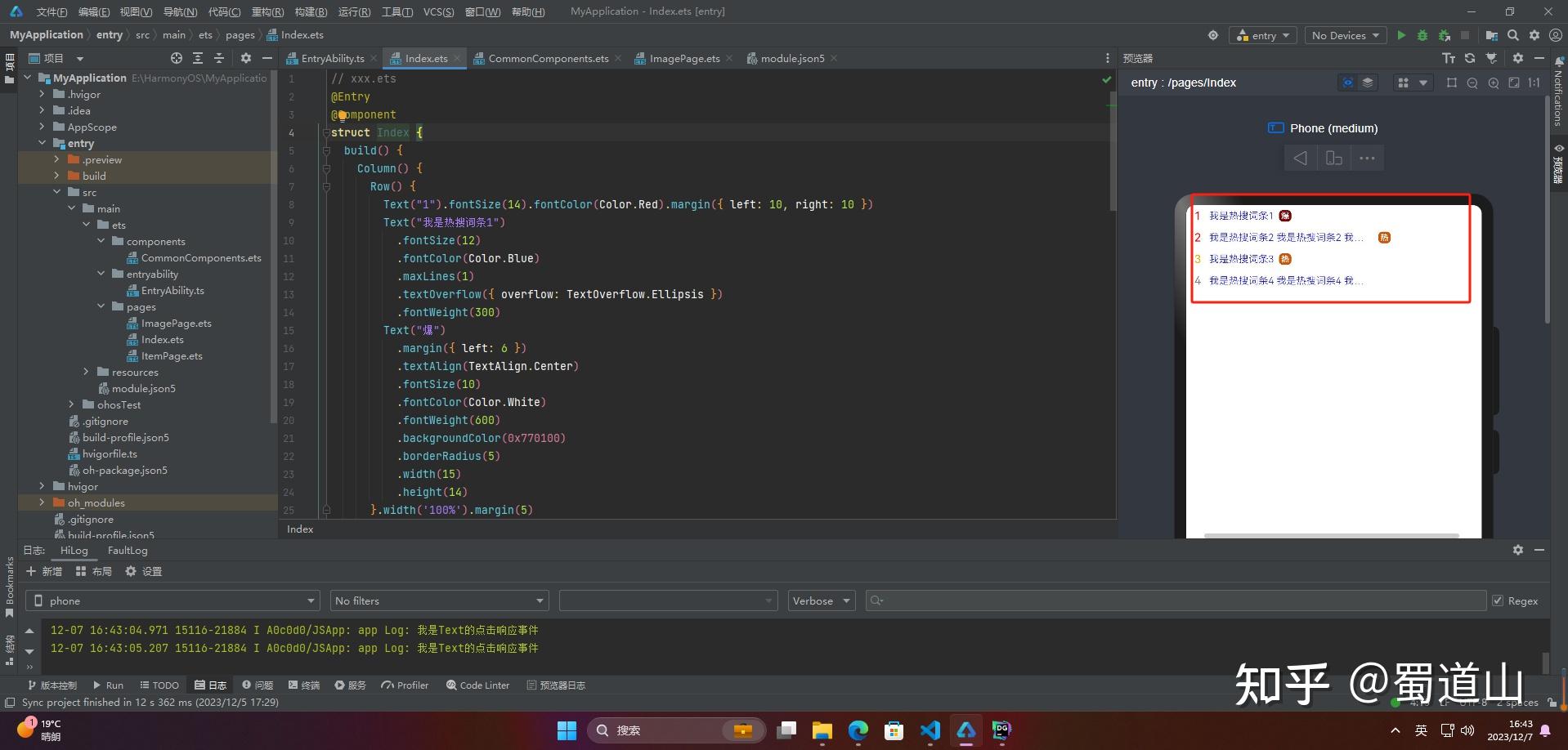 鸿蒙HarmonyOS实战-ArkUI组件（Text/Span） - 知乎