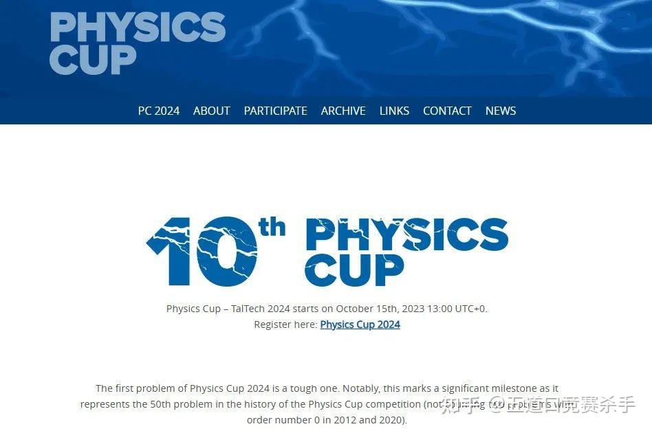 冲击国际赛榜单的机会来了！2024 Physics Cup等你来挑战 - 知乎