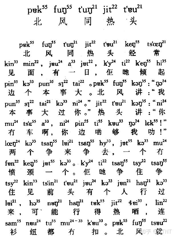 【福利】听遍四十种汉语方言 - 知乎